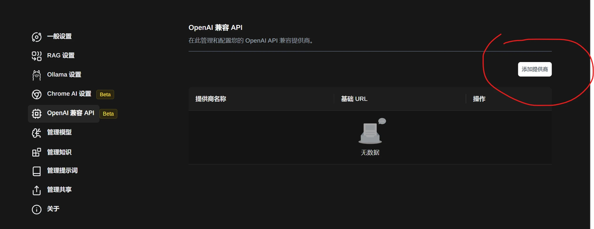 LM studio下本地部署使用Page Assist联网搜素及建立RAG知识库 - 哔哩哔哩
