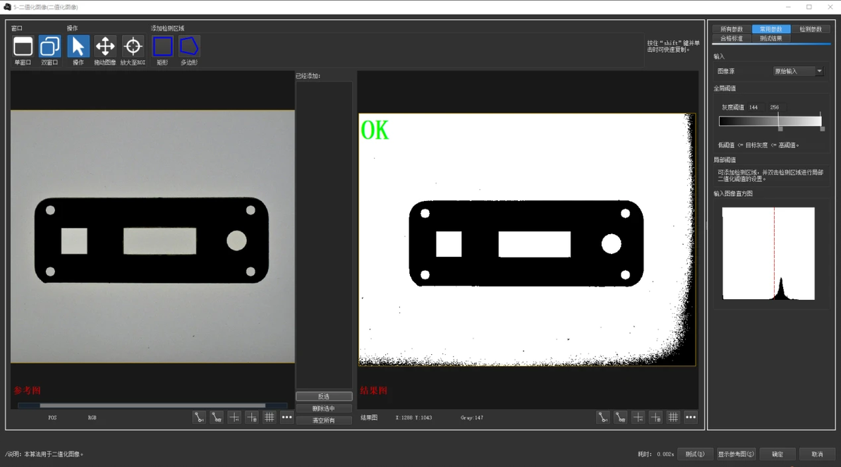 SGVision课堂：连通域算法的应用 - 哔哩哔哩