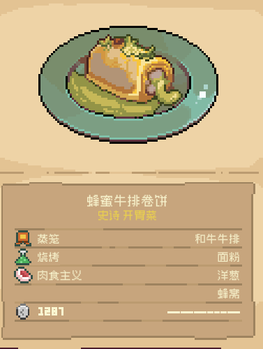 Chef RPG NPC喜好、钓鱼采集相关攻略 - 哔哩哔哩