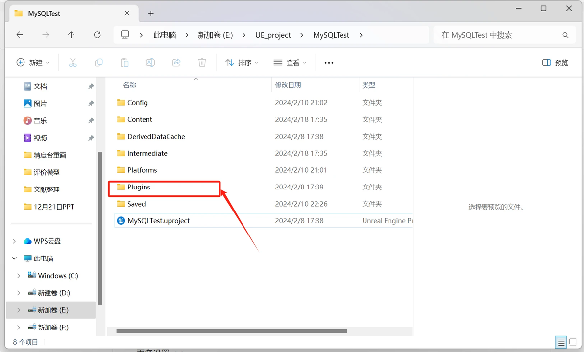 UE5--使用插件连接并操作MySQL数据库(一) - 哔哩哔哩