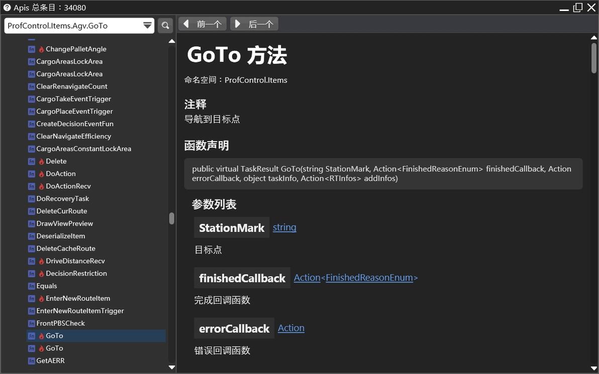 ProfControl V8的介绍 API查看器 - 哔哩哔哩