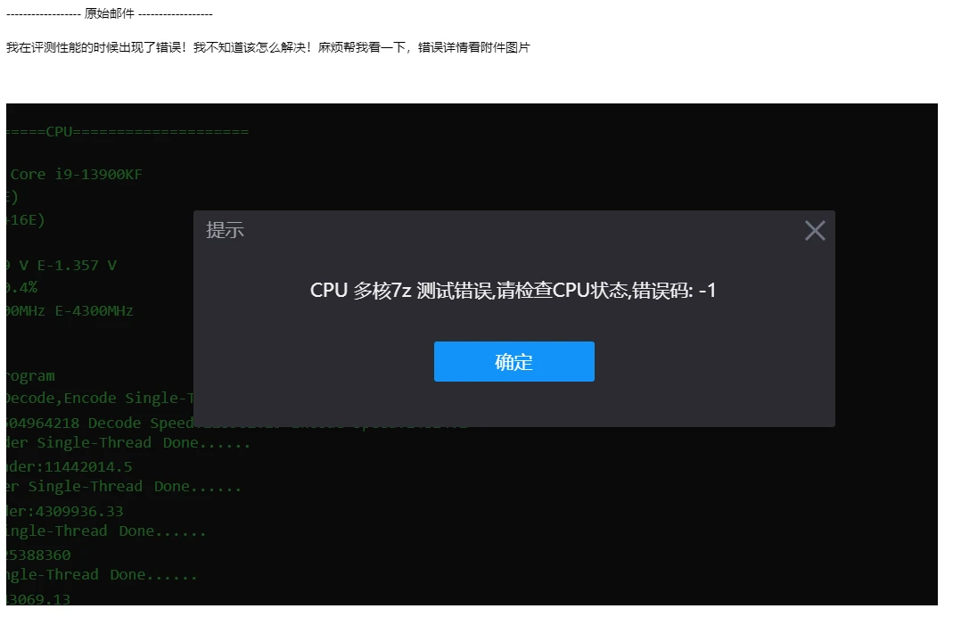 CPU跑分报错/游戏崩溃！Intel 13/14代i9为什么连“默认“都不稳定？ - 哔哩哔哩