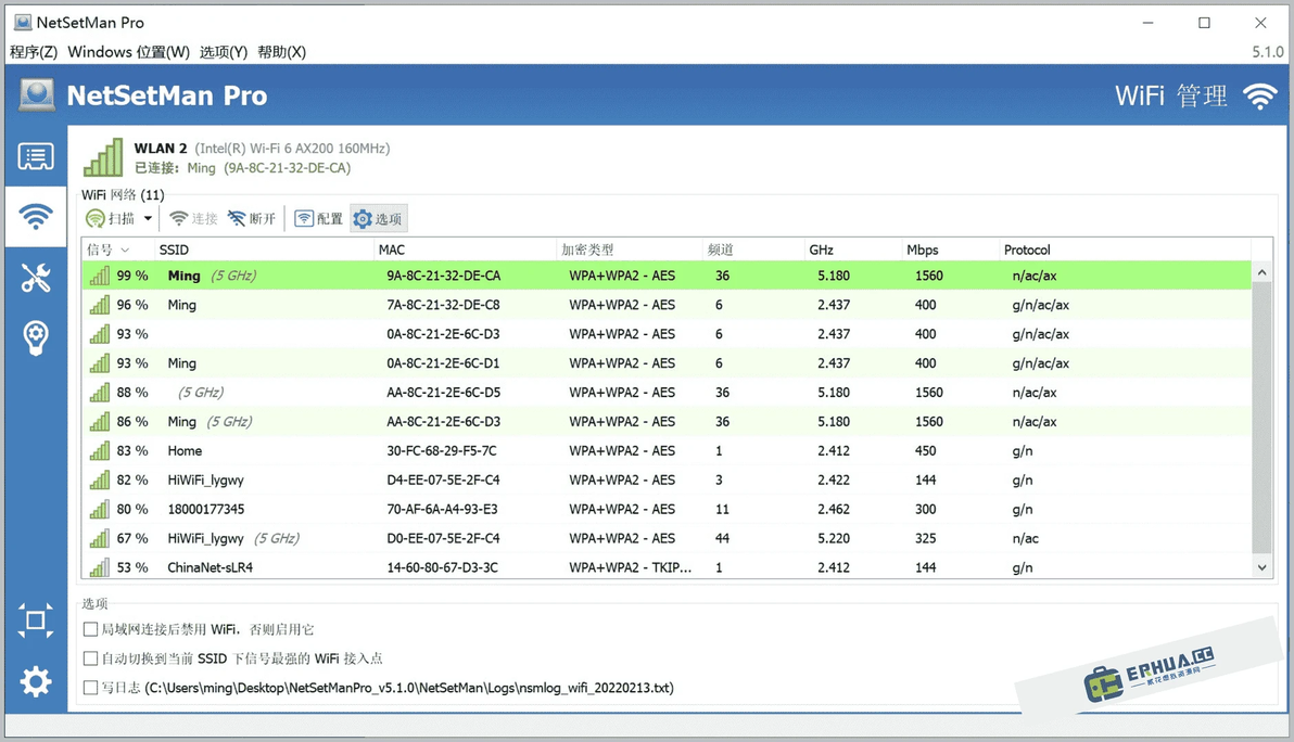 网络切换工具 NetSetMan Pro v5.3.2 激活版 - 哔哩哔哩
