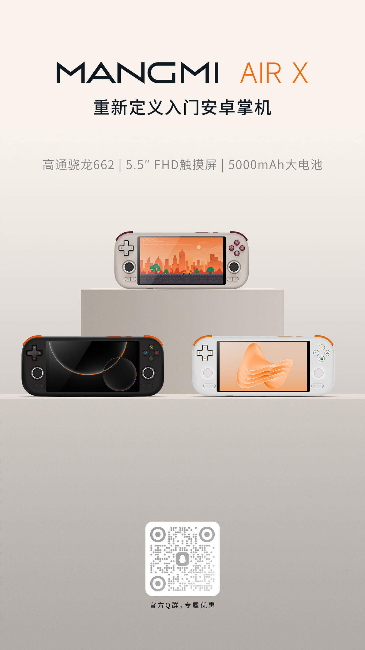 MANGMI第一款游戏掌机AIR X，来了！ - 哔哩哔哩