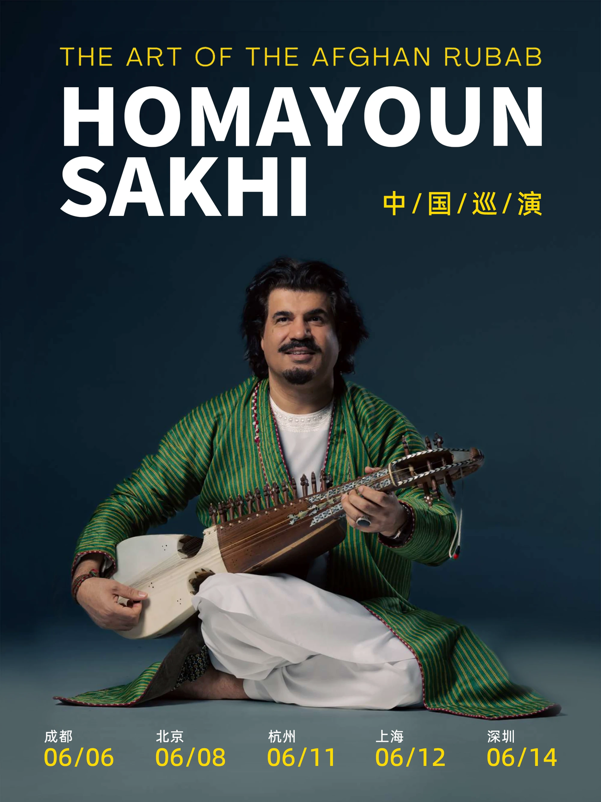 赠票福利丨阿富汗Rubab大师首次巡演中国！ - 哔哩哔哩