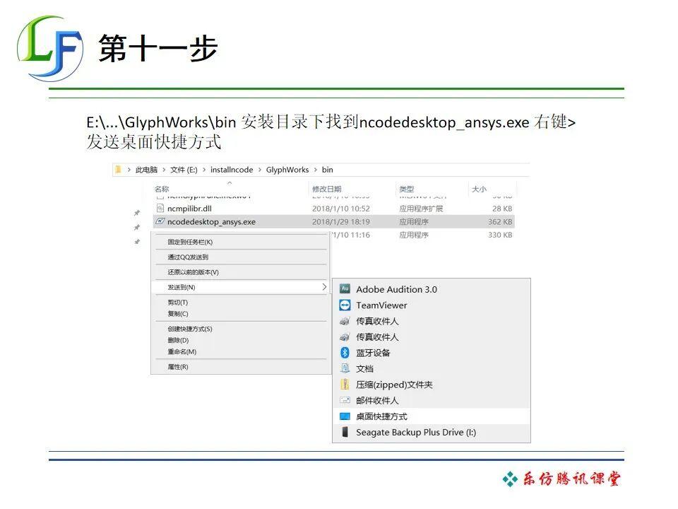 【软件】nCode 19.0安装包及安装教程 - 哔哩哔哩