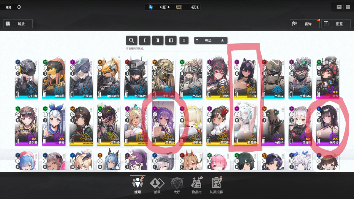 [2025-04]nikke mod 使用教程 - 哔哩哔哩