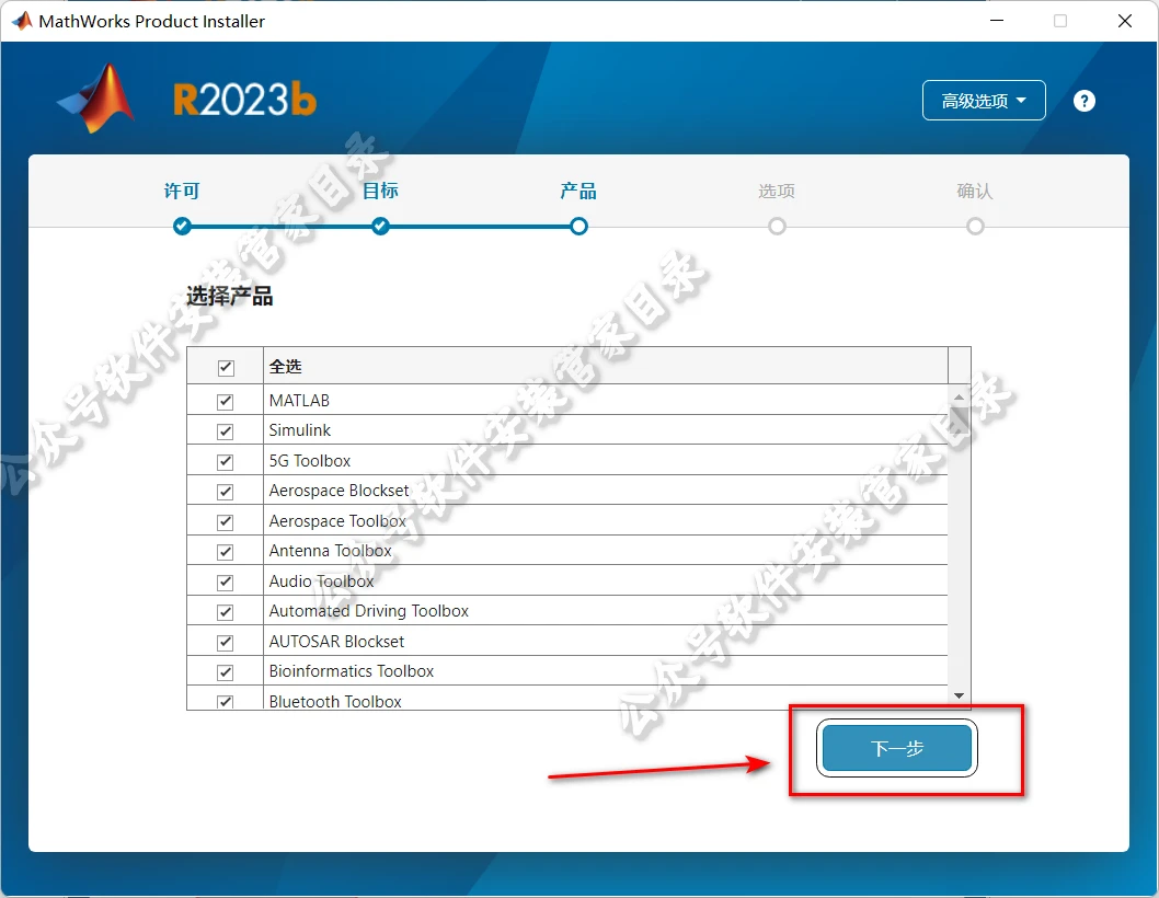 Matlab R2023b 中文版安装教程 - 哔哩哔哩