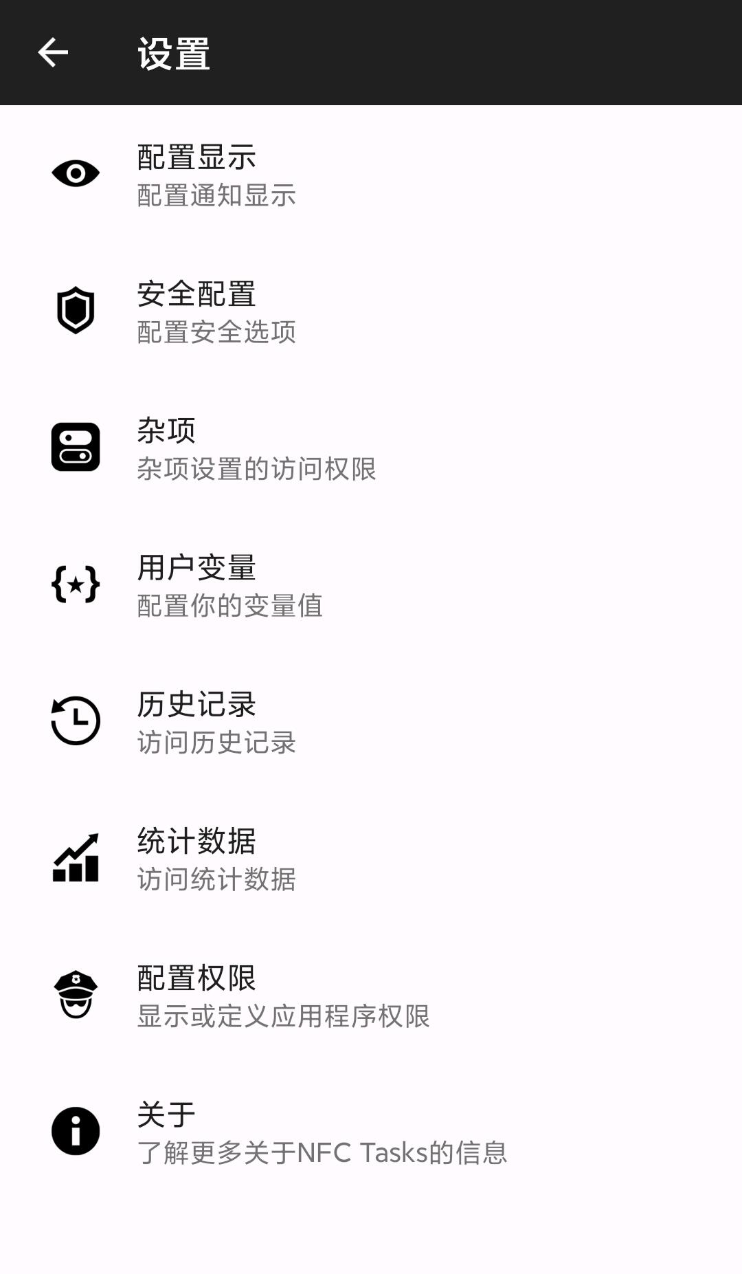 【Android】NFC Tasks-创建和执行NFC自动化任务。 - 哔哩哔哩