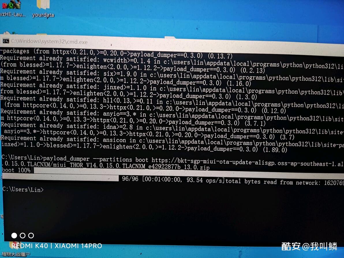 无需下载线刷包或卡刷包提取boot或init_boot等分区文件的方法 - 哔哩哔哩