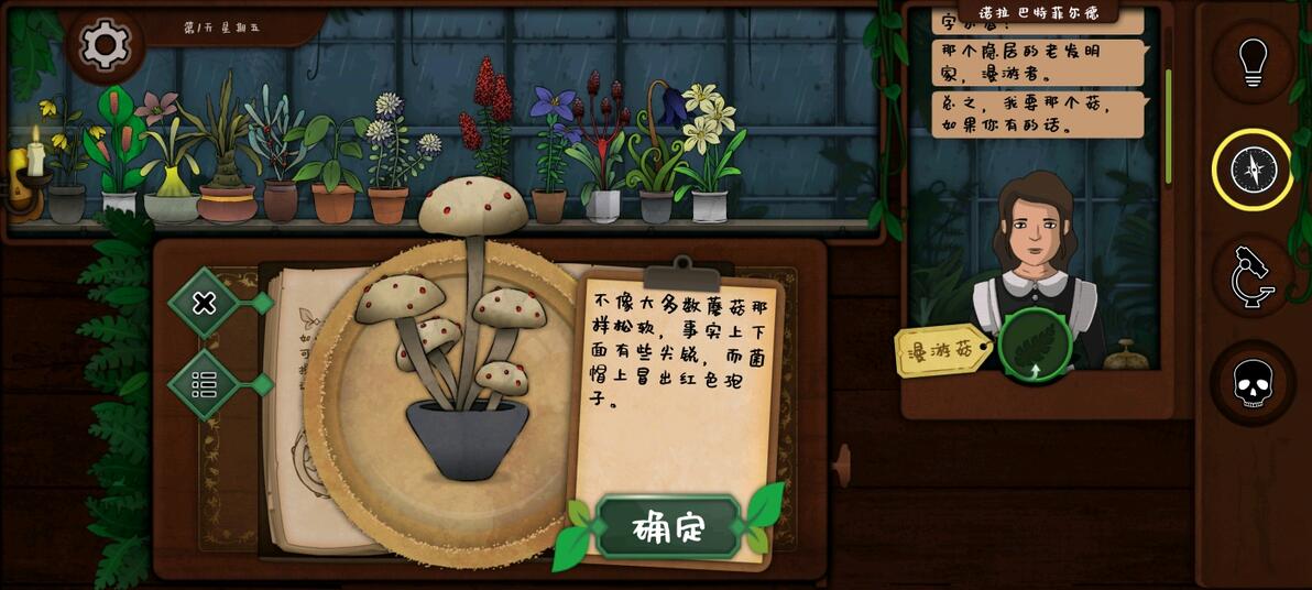 【游戏攻略】Strange Horticulture 奇异园艺 第1～10天 - 哔哩哔哩