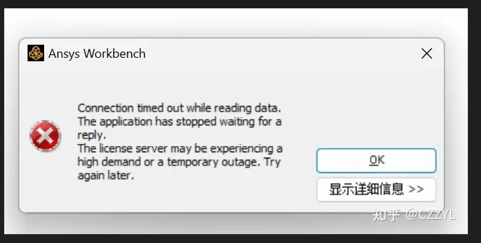 打开Workbench提示如下 - 哔哩哔哩