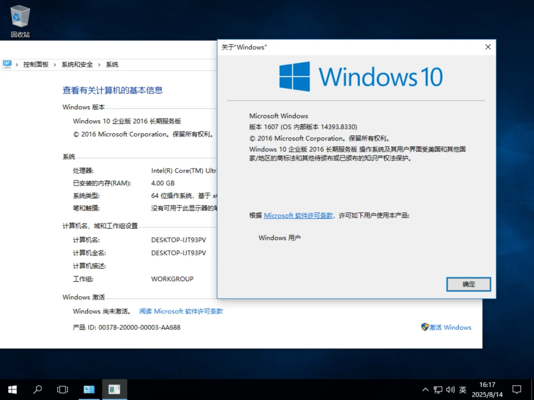 下载 | Win10 LTSB 2016官方精简版，适合低配老电脑的系统！(集成8月最新补丁) - 哔哩哔哩