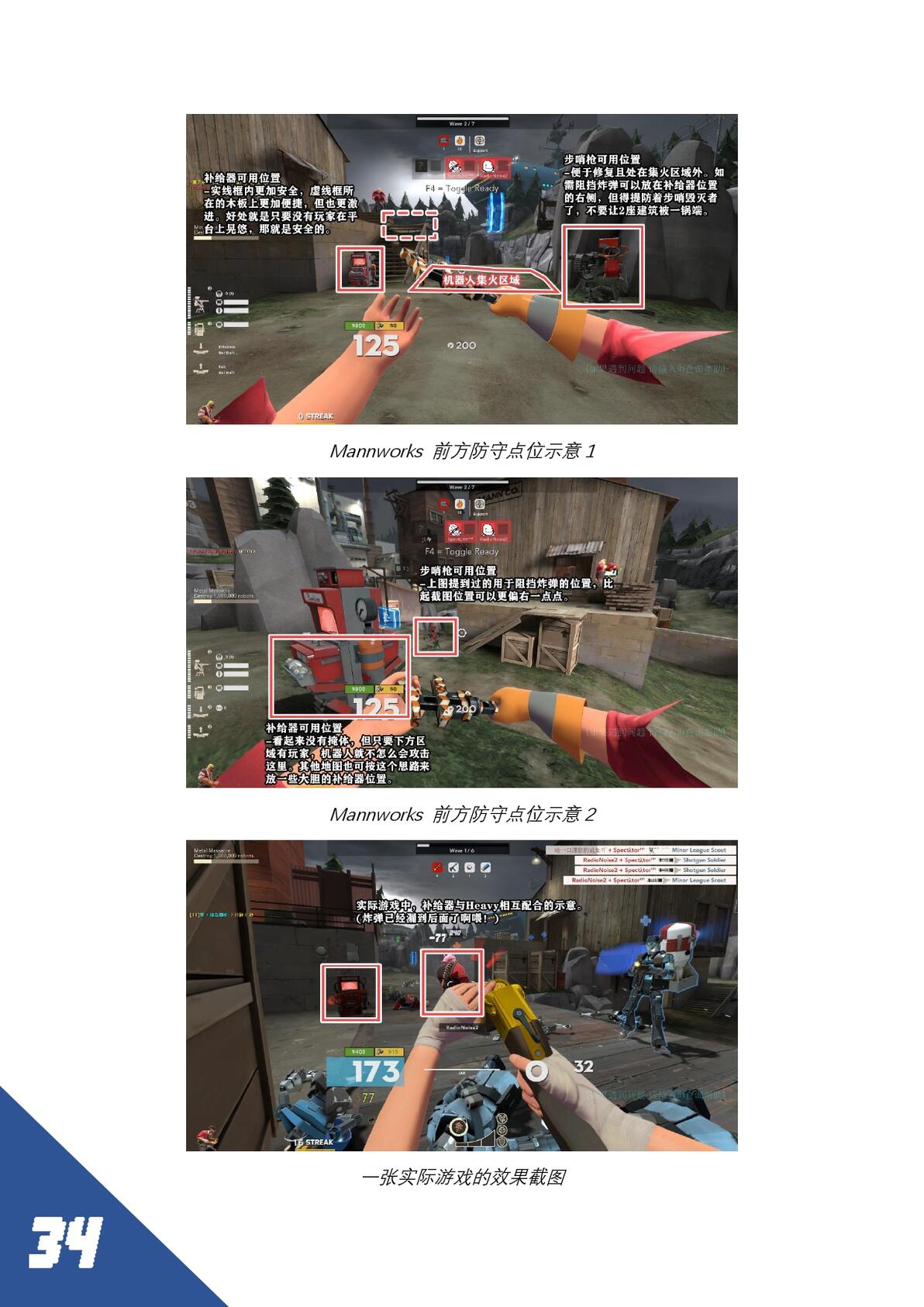 TF2 MVM模式终极指南 - 哔哩哔哩