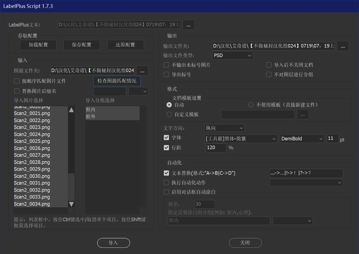 【漫画嵌字】嵌字偷懒法（1）：字体 - 哔哩哔哩