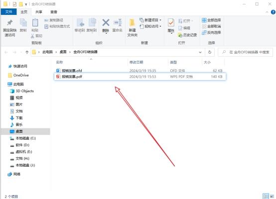 OFD和PDF的区别？附赠3种格式转换方法 - 哔哩哔哩