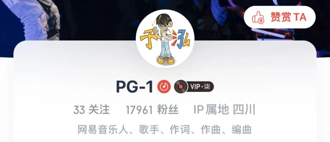 PG ONE开怼PG1傻X！PG1则喊话要Diss！ - 哔哩哔哩