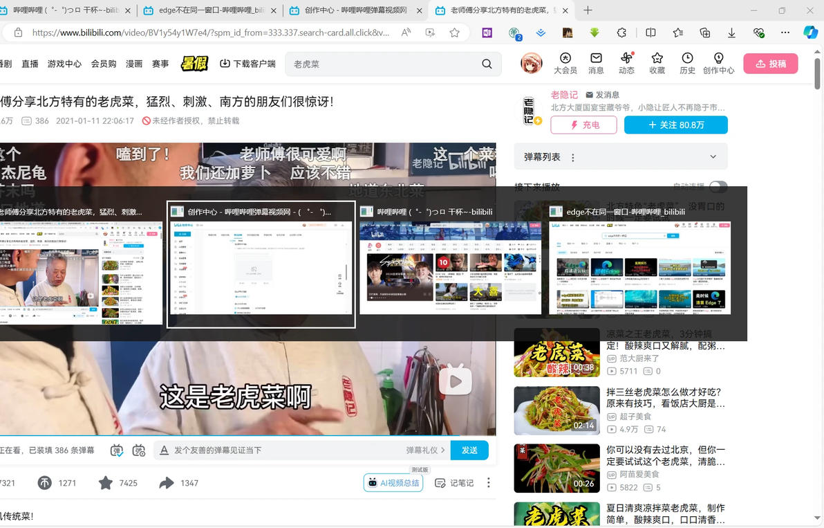 解决WIN11新版本Edge标签页切换（Alt+Tab)时，出现多个窗口。 - 哔哩哔哩
