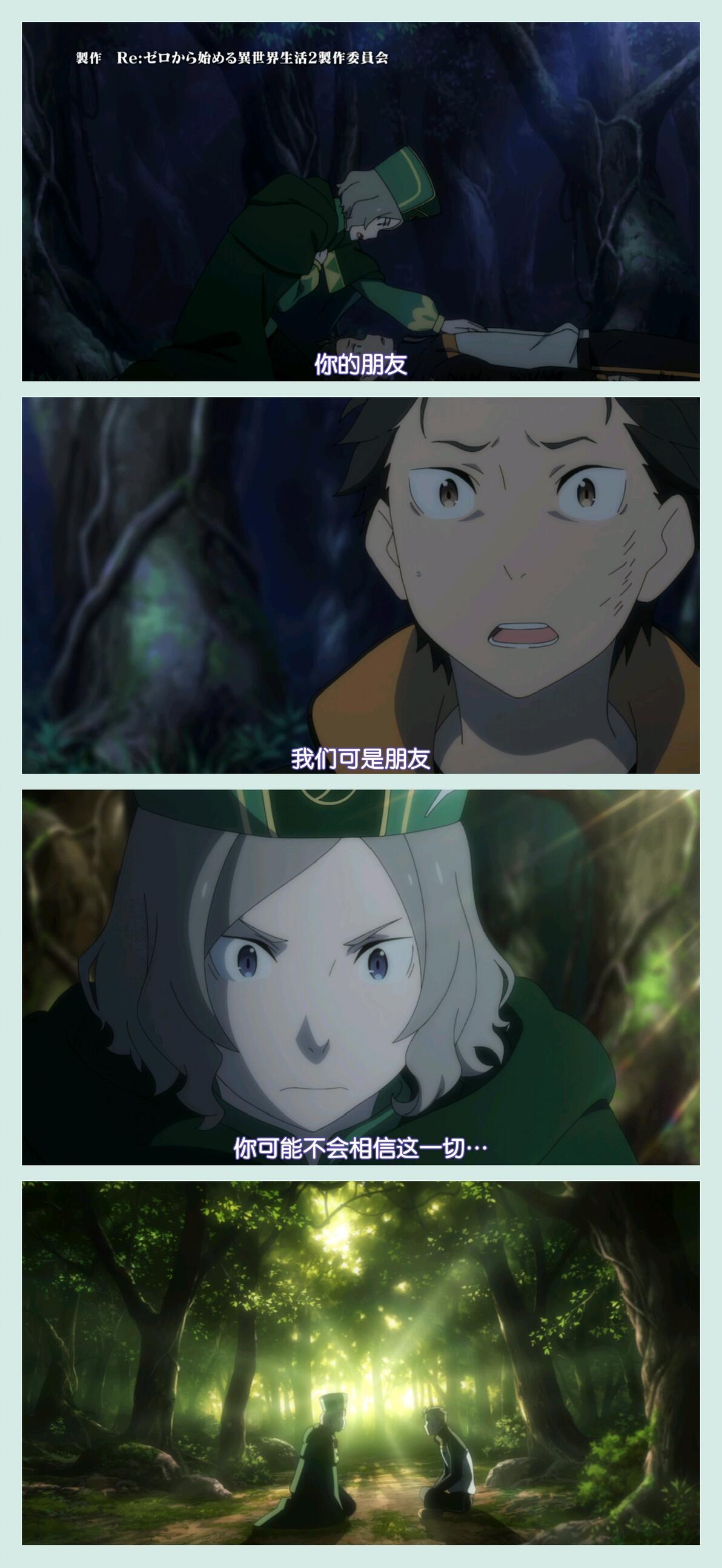 【7k字长评Re0第二季/圣域篇】最重要的不是开端和过程，而是结果。 - 哔哩哔哩