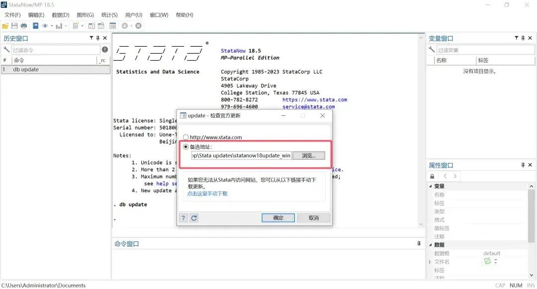 StataNow 18.5持续发布版本，最新离线包下载！ - 哔哩哔哩