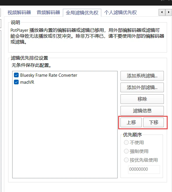 AMD 6000/7000系 RDNA显卡Bluesky补帧+madVR+LAV - 哔哩哔哩
