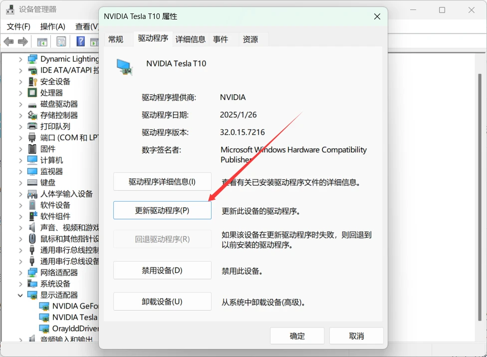 tesla t10驱动，双n卡的（4070+t10为例子），无需修改注册表的 - 哔哩哔哩