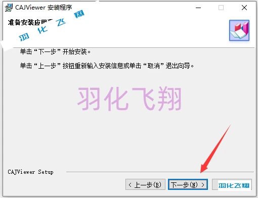 CAJViewer 7.3软件安装教程软件安装教程(附软件下载地址) - 哔哩哔哩