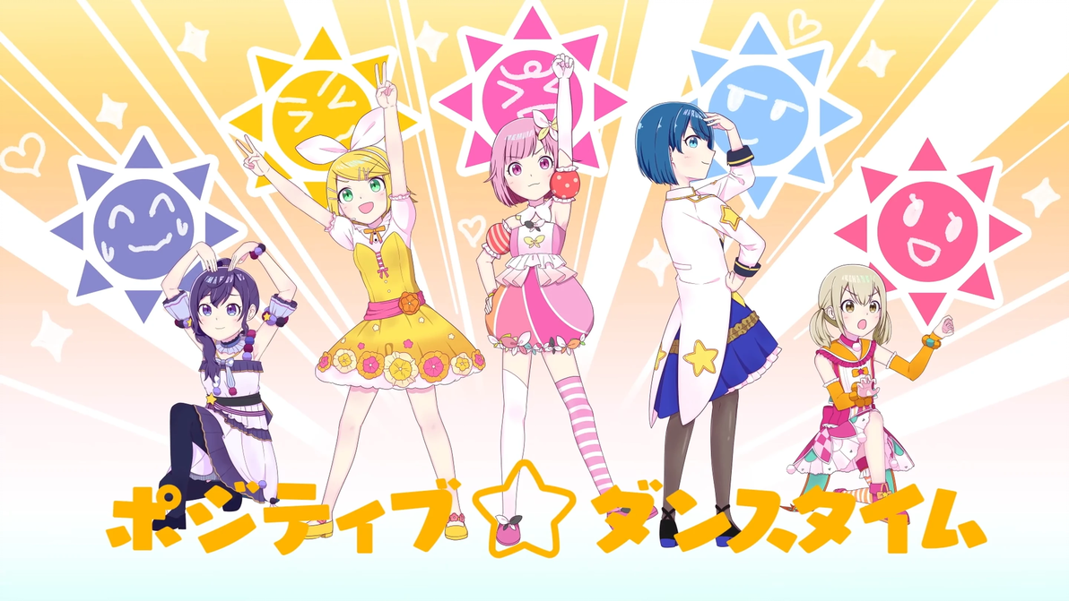 『ポジティブ☆ダンスタイム丨Positive☆Dance Time』歌词翻译 - 哔哩哔哩