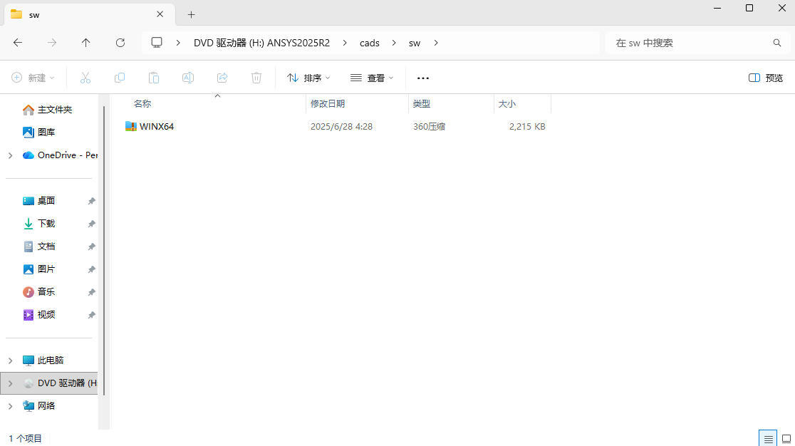 SolidWorks 2025与Ansys Workbench 2025关联教程 - 哔哩哔哩