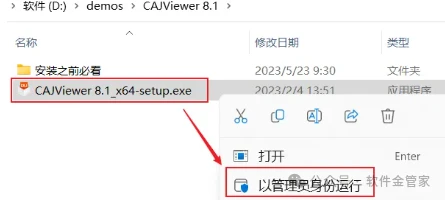 CAJViewer 8.1安装包下载及详细安装教程 - 哔哩哔哩