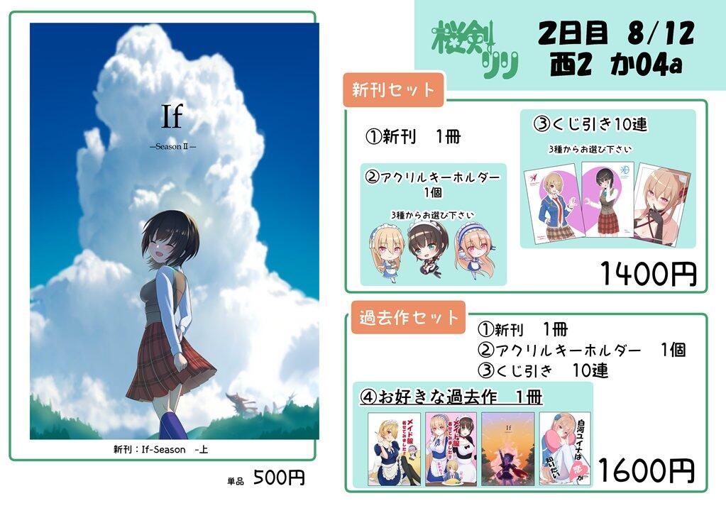 【C104】Comiket 104 Key社内容探索指南 - 哔哩哔哩