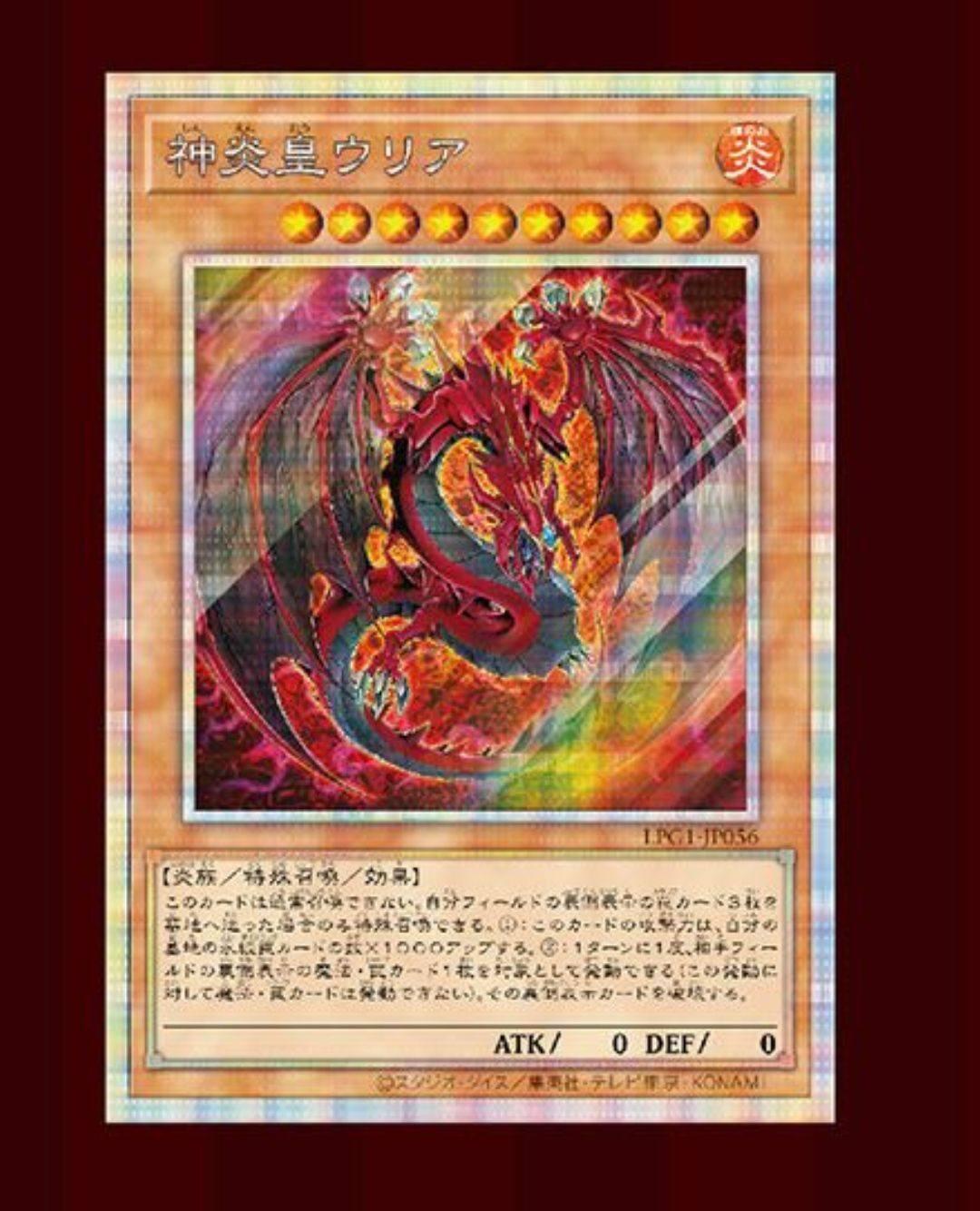 新卡讯息(LPG1异图神炎皇乌利亚) - 哔哩哔哩