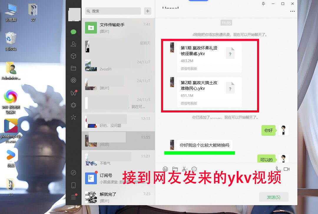 新版优酷ykv格式转换mp4文件支持m3u8/4K/1080P/vip独播视频 - 哔哩哔哩