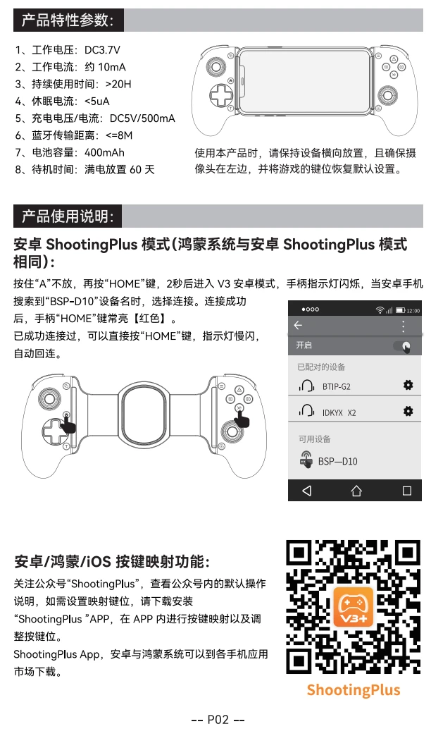 京盏BSP D9 D10 说明书 - 哔哩哔哩