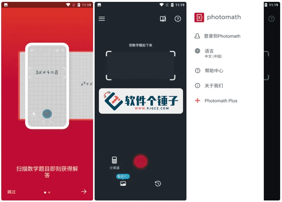 安卓端 拍照数学计算器 PhotoMath v8.4.0 专业版 - 哔哩哔哩