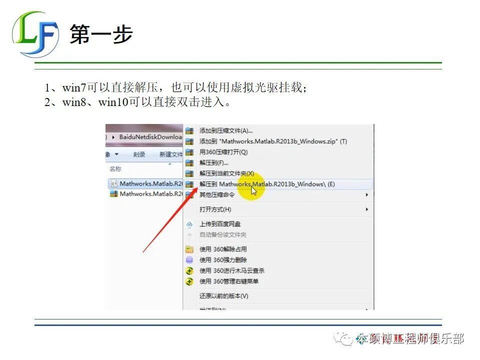 【软件】Matlab2013b安装包及安装教程 - 哔哩哔哩