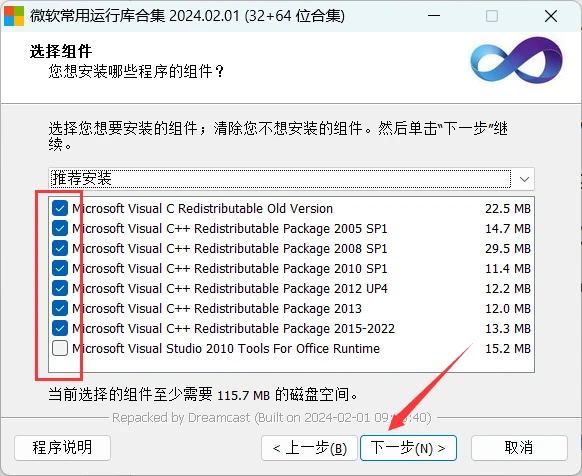 【装机必备】Win系统常用VC（Visual C++）运行库合集 一键安装版 - 哔哩哔哩