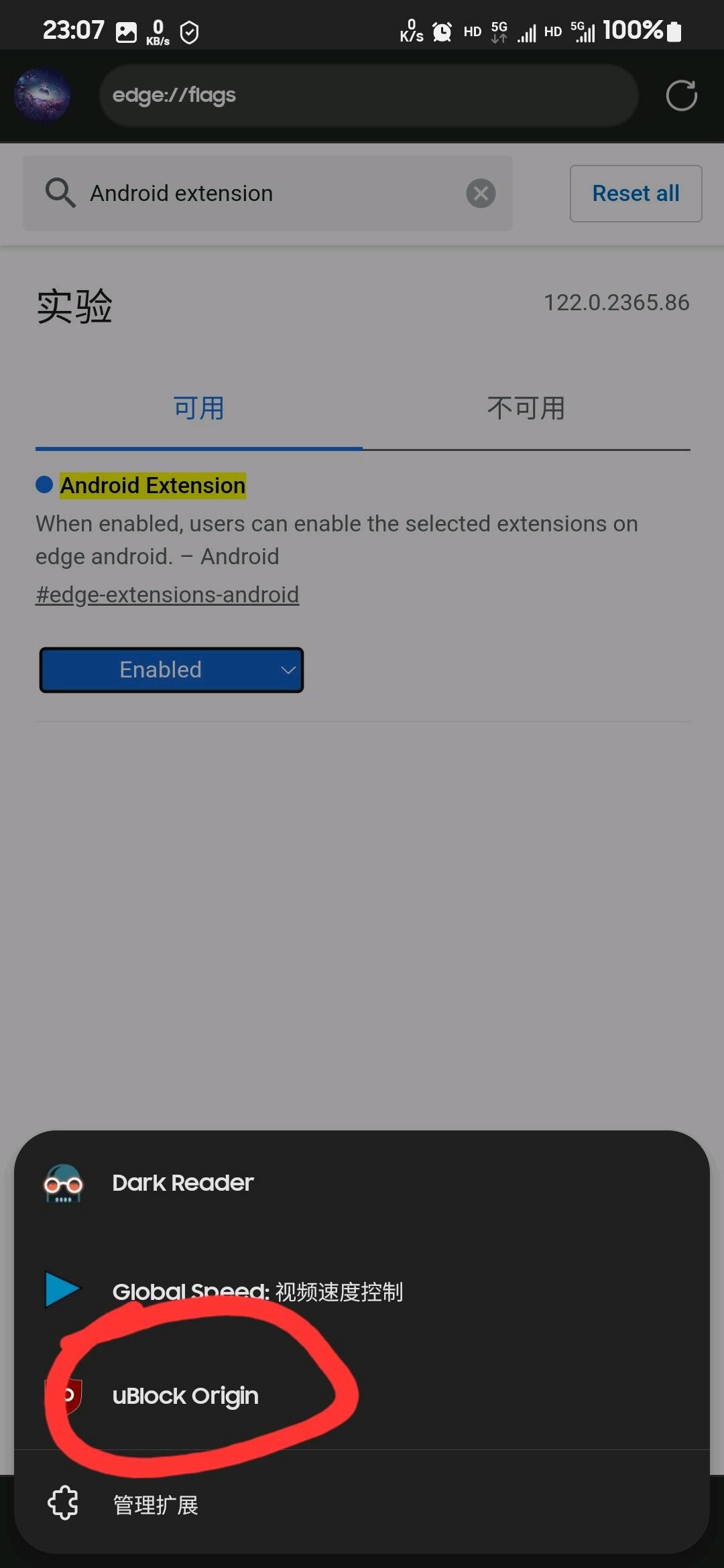 Microsoft edge移动端安装Ublock Origin和开启Copilot教程 - 哔哩哔哩