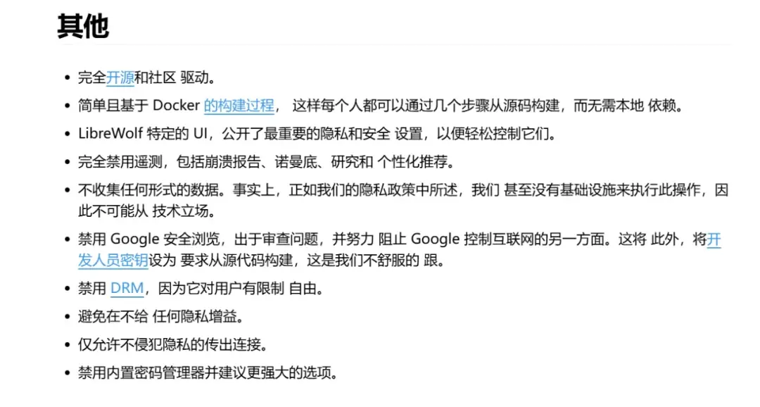 干净简洁的浏览器，LibreWolf软件体验 - 哔哩哔哩