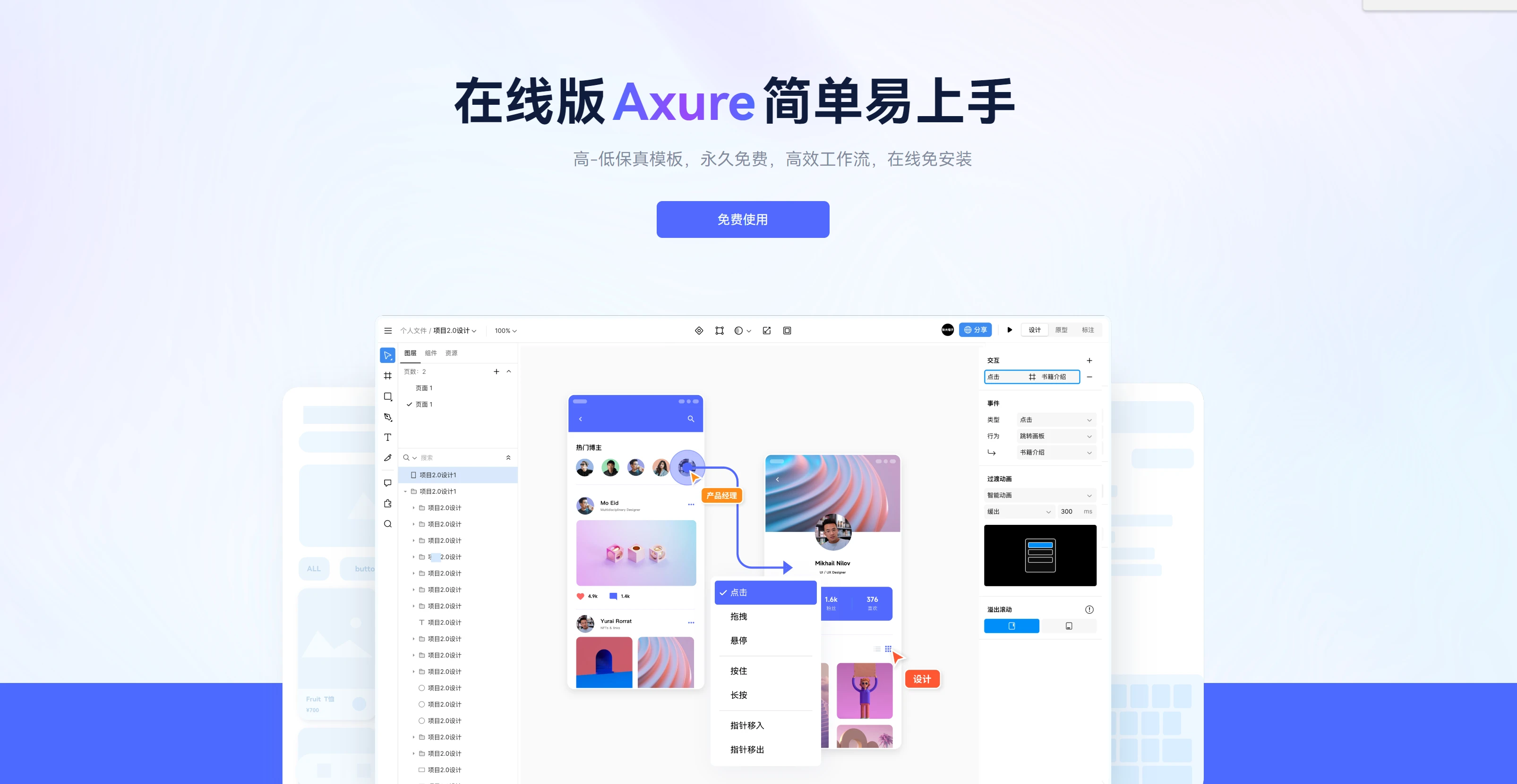 Axure RP收费吗？有没有免费版本？ - 哔哩哔哩