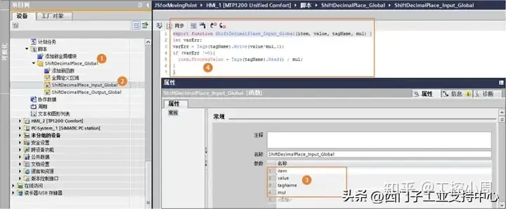WinCC Unified 中如何实现输入/输出域移动小数点 - 哔哩哔哩