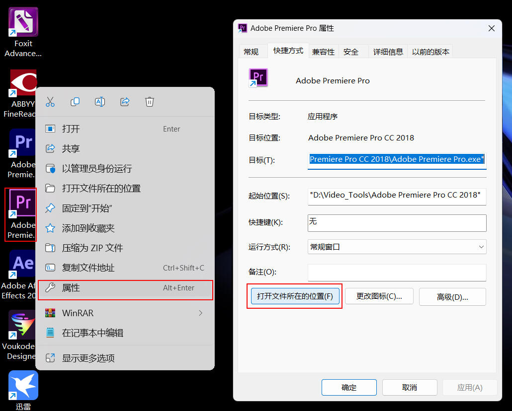 PR2018在Win 11中崩溃、闪退的解决方案 - 哔哩哔哩