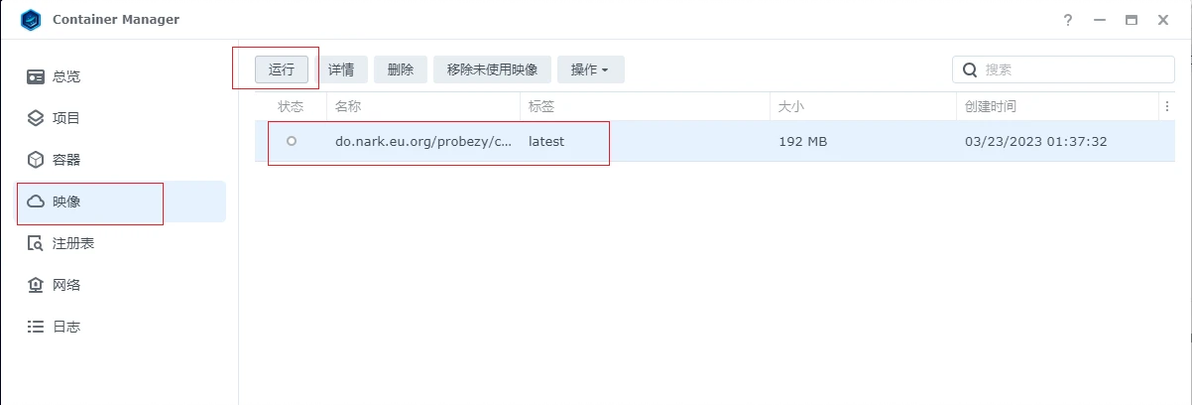 群晖NAS如何使用Docker命令方式安装cpolar内网穿透工具 - 哔哩哔哩