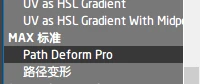 路径变形插件 Path Deform Pro 2013~2025 汉化版 - 哔哩哔哩