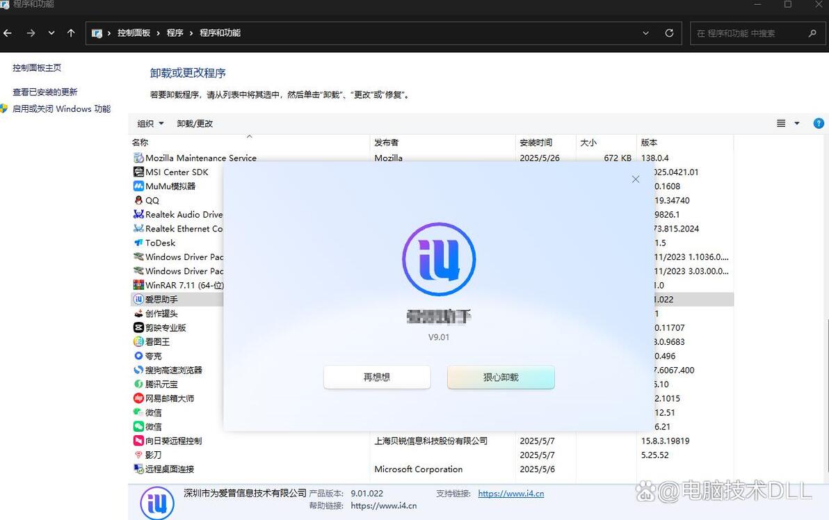 电脑弹窗找不到krpt.dll，无法继续执行代码的解决方法 - 哔哩哔哩