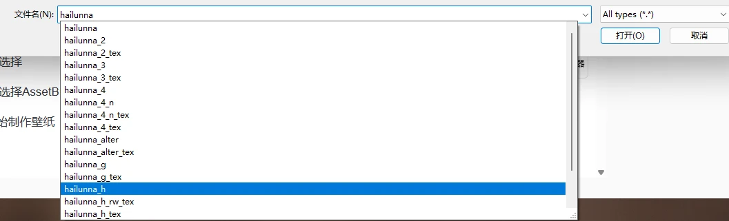 碧蓝航线提取静态、动态、L2D皮肤及Live2DViewerEX简易使用流程 - 哔哩哔哩