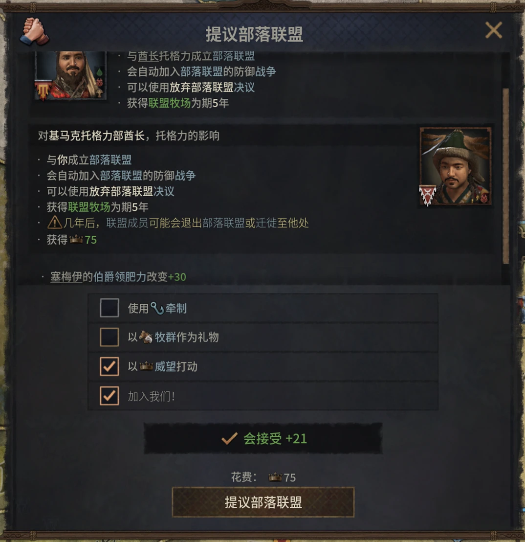 【旧梦精读】两代朝贡机制对比 部落联盟设定 十字军之王3 ck3 第165期日志 - 哔哩哔哩