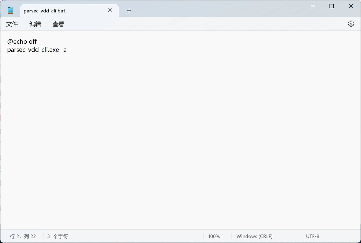 最强虚拟显示器工具：Parsec-vdd - 哔哩哔哩