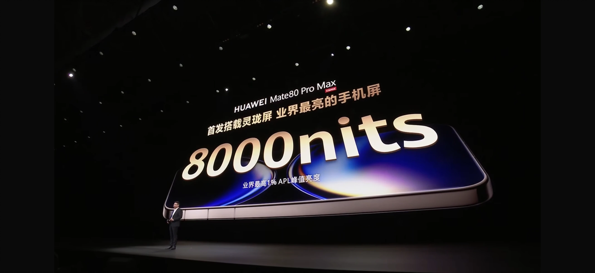 不愧是年末旗舰！华为Mate80全系2.5D利落直屏+3D深感镜头，超多精彩爆点 - 哔哩哔哩