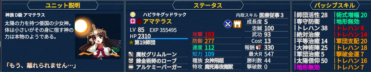 【VBV】单位评测——一周目八章（帝，尾徽章） - 哔哩哔哩